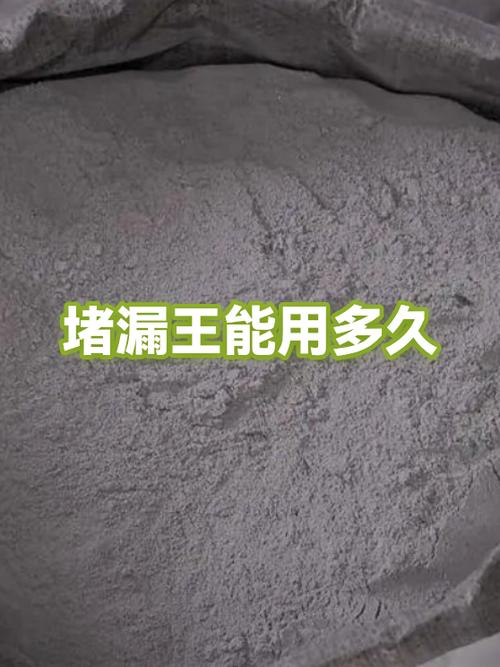 堵漏王一旦用了就不能停吗图标