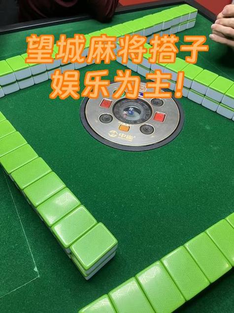 搭子麻将图标