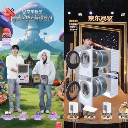 京东直播需要什么条件图标