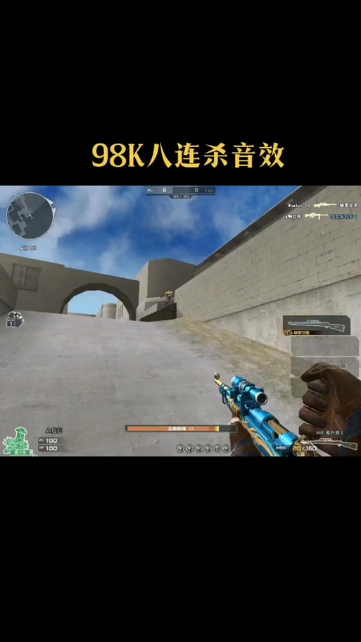 穿越火线右上角击杀显示截图