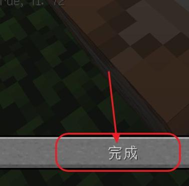 mc传送门方块指令图标