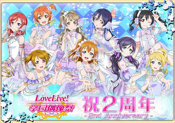 lovelive学园偶像祭国服图标