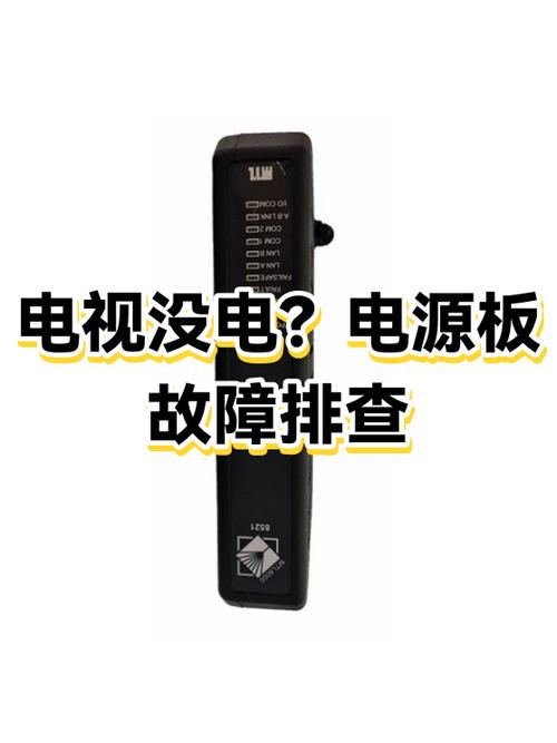 电视电源一闪一闪的是怎么回事图标