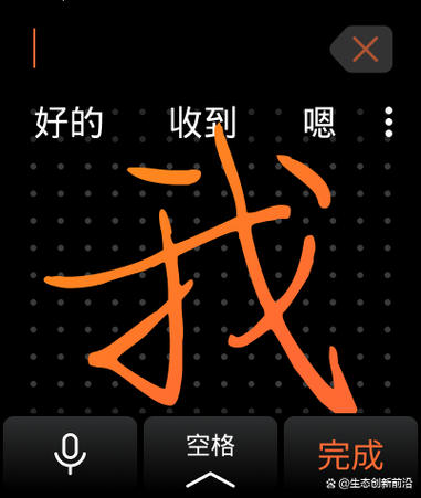 搜狗输入法手表版截图