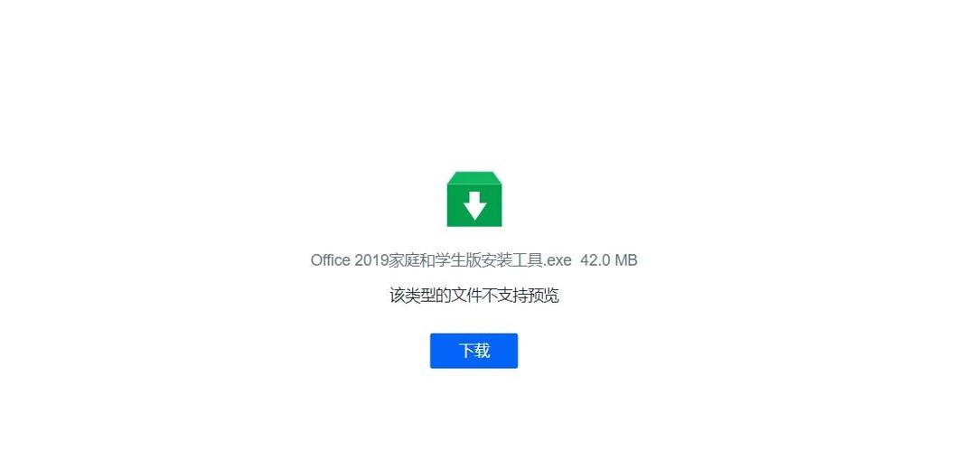 电脑装Word软件的步骤图标