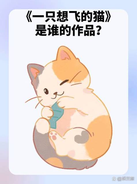 贝贝(父女)爱吃鱼的猫小说图标