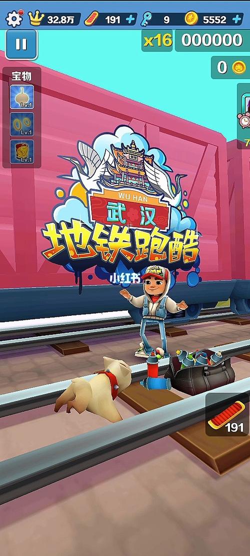 地铁跑酷二连跳版本截图