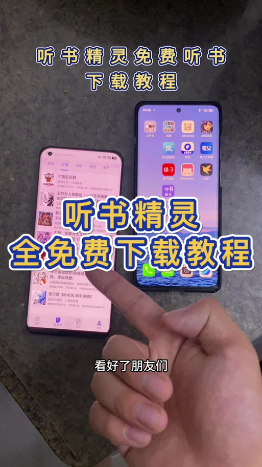 天猫精灵怎么听书图标