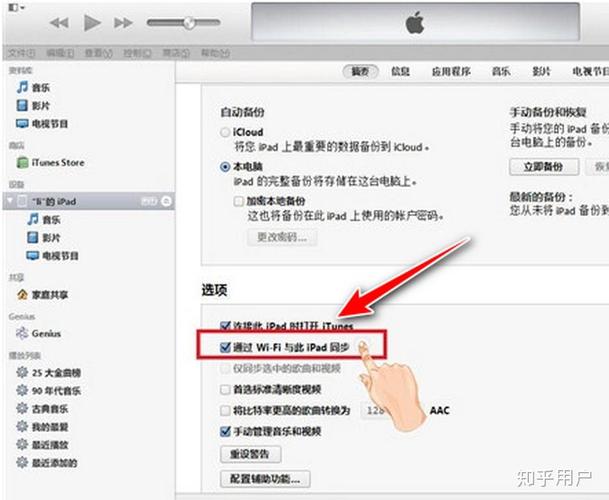 怎么把旧ipad的数据传到新ipad图标