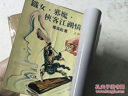 旧武侠小说免费阅读图标