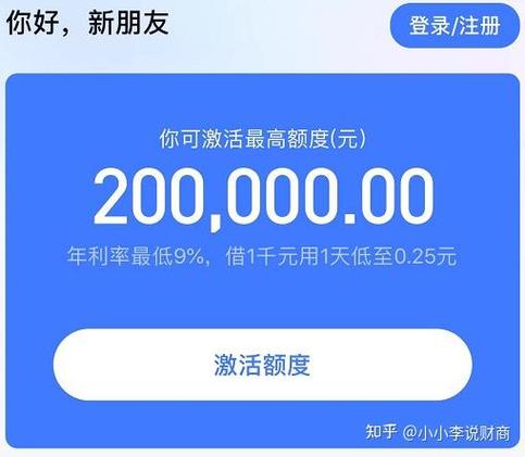 分期乐不符合申请条件多久恢复截图