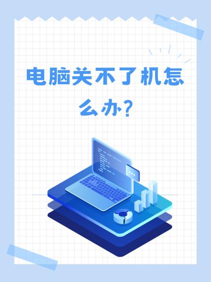 电脑卡住了强制关机也关不了怎么办图标
