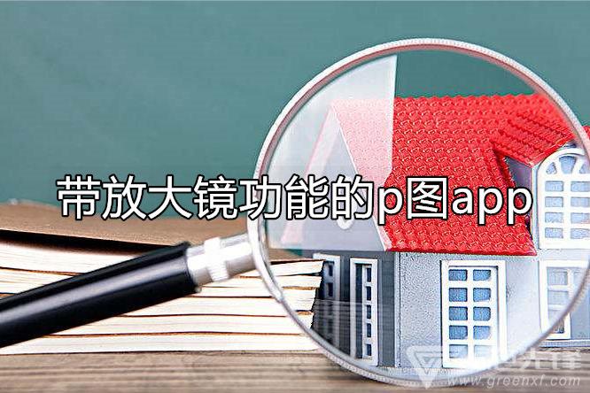 vivo怎么打开放大镜缩略图