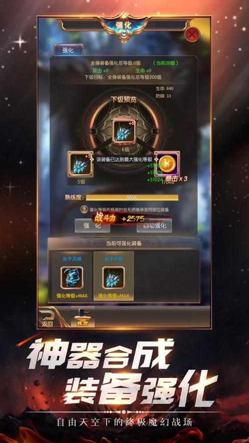 神迹降临激活码