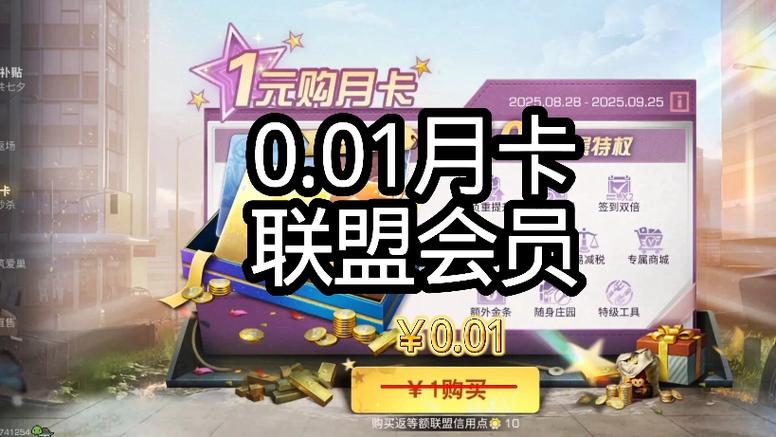 白嫖会员图标