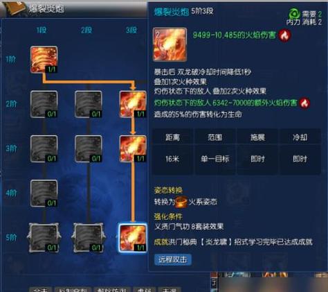 咒术师技能图标