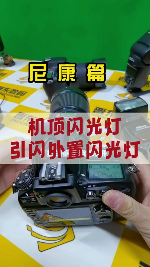佳能5d2怎样设置外接闪光灯截图