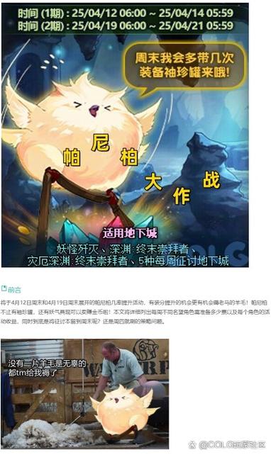 地下城现在还能赚钱么截图