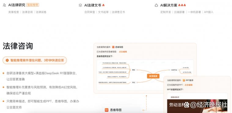 法律alpha官网登录入口截图