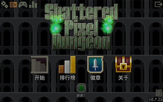 破碎的像素地牢官网图标