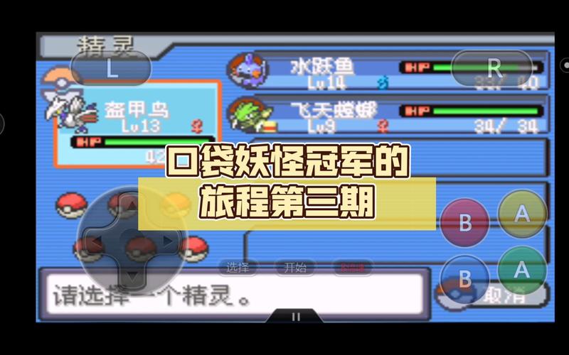 口袋妖怪冠军的旅程图标