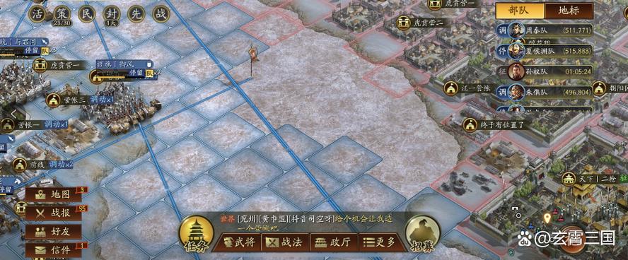 三国志 战略 开启免战