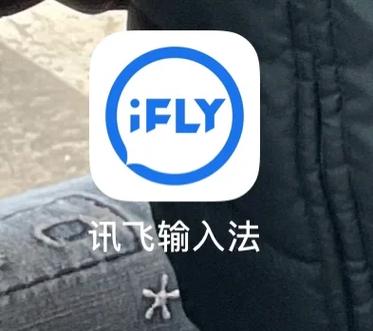 苹果手机键盘皮肤更换教程