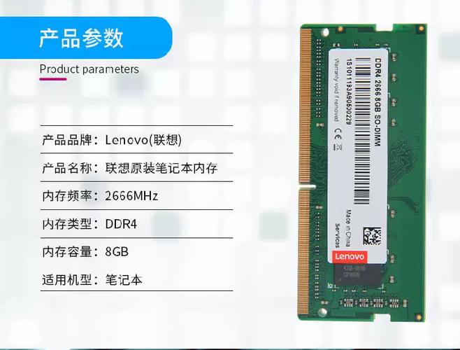 联想小新700可以装几个内存条图标