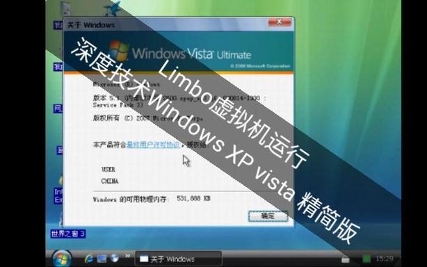 vista精简版32位iso图标