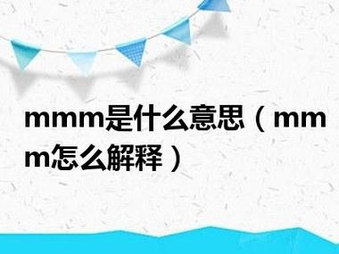 nnm啥意思