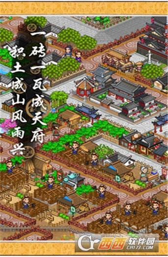 长安不是一天建成的安卓版图标