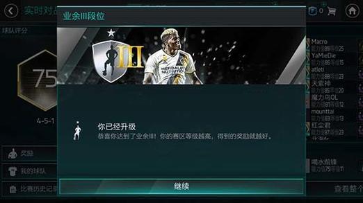 FIFA世界辅助工具图标