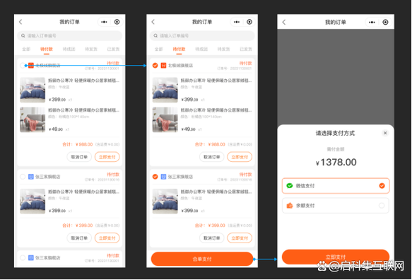 在线支付合并付款图标