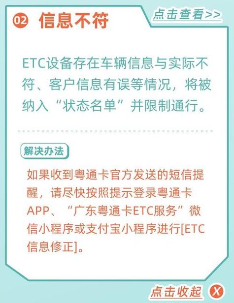 没有走etc为什么扣款了图标