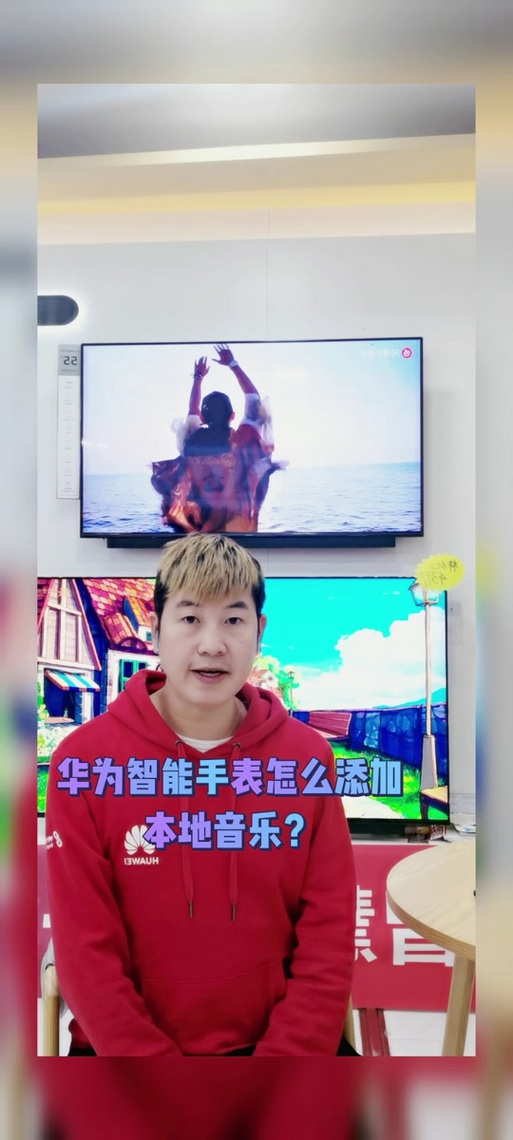 华为手表如何导入音乐图标