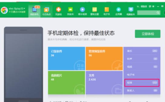 短信导入到另一个手机图标