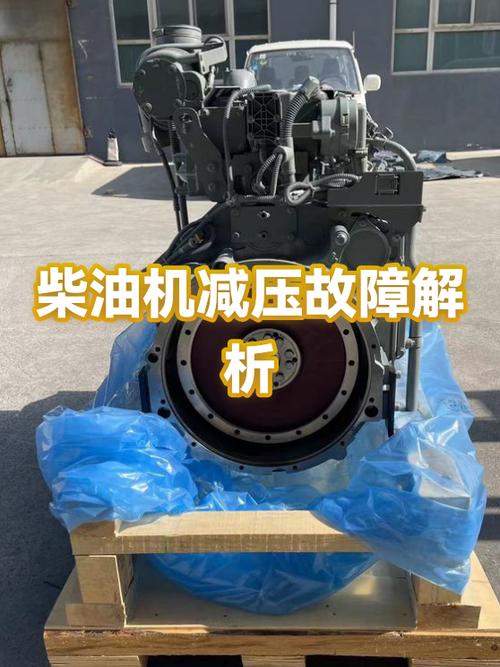 柴油机减压不起作用怎么办
