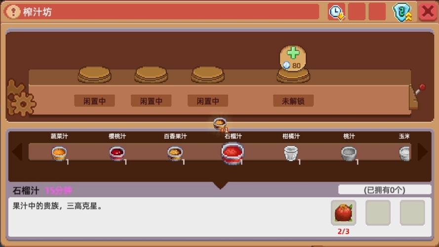 奶牛镇的小时光谷物任务图标