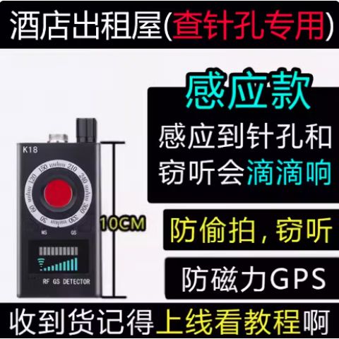 防止宾馆摄像头软件截图