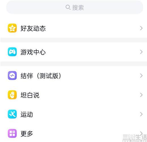 qq结伴功能被限制了截图