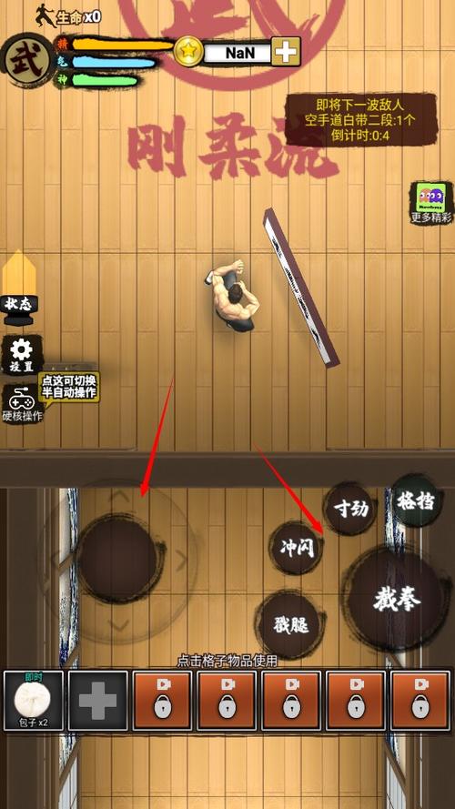 踢馆游戏图标