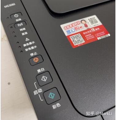 佳能mg3080打印机连接wifi图标