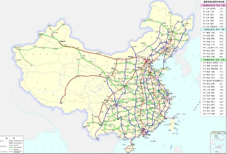 中国高速公路网截图