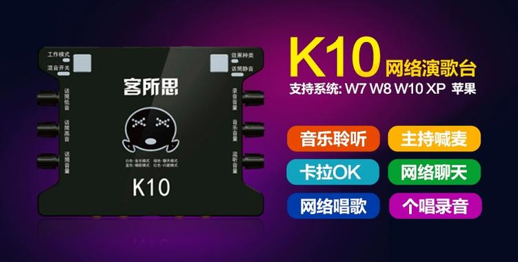 直播声卡森然和客所思k20哪个好图标