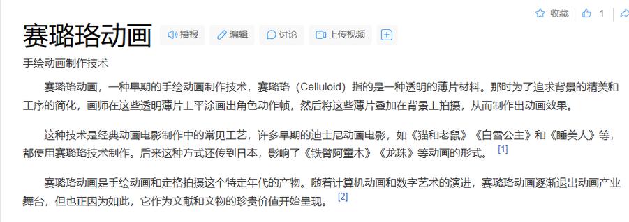 国漫为什么都是3D为什么不发展2D图标