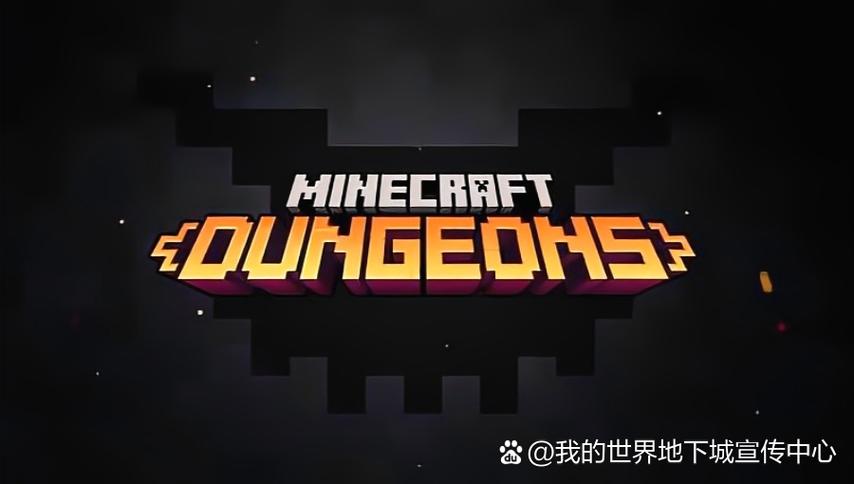 我的世界地下城1.17.0mod图标