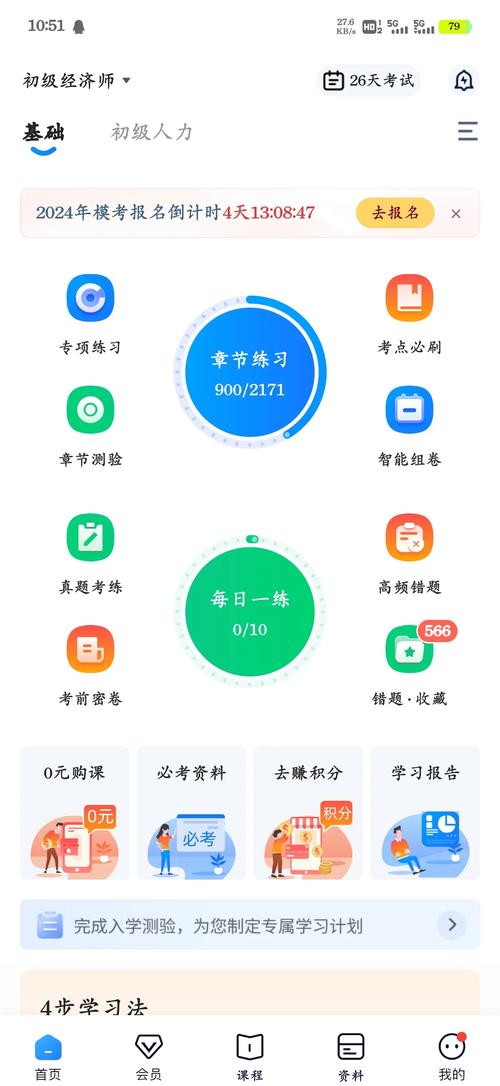 考试宝app下载最新版本图标