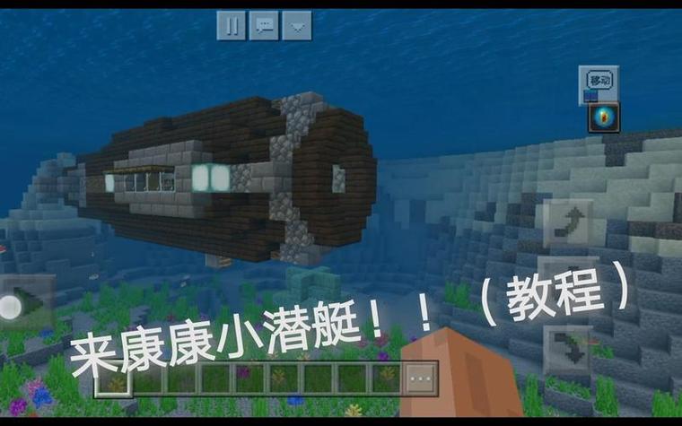 我的世界如何潜水截图