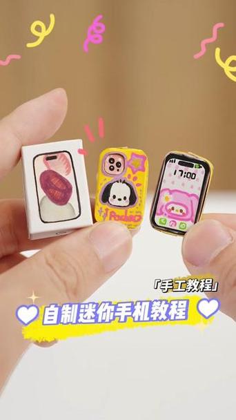 不用纳米胶制作迷你小手机截图