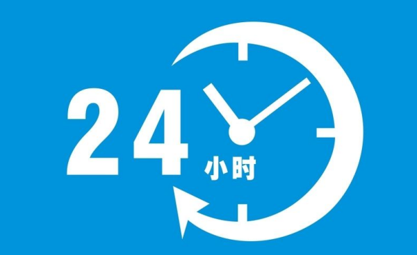 最终24小时内购破解图标